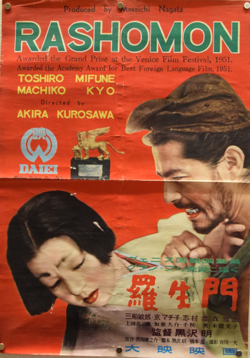 RASHOMON Japanese 20 by 29 – Signed Autographed Movie Posters
